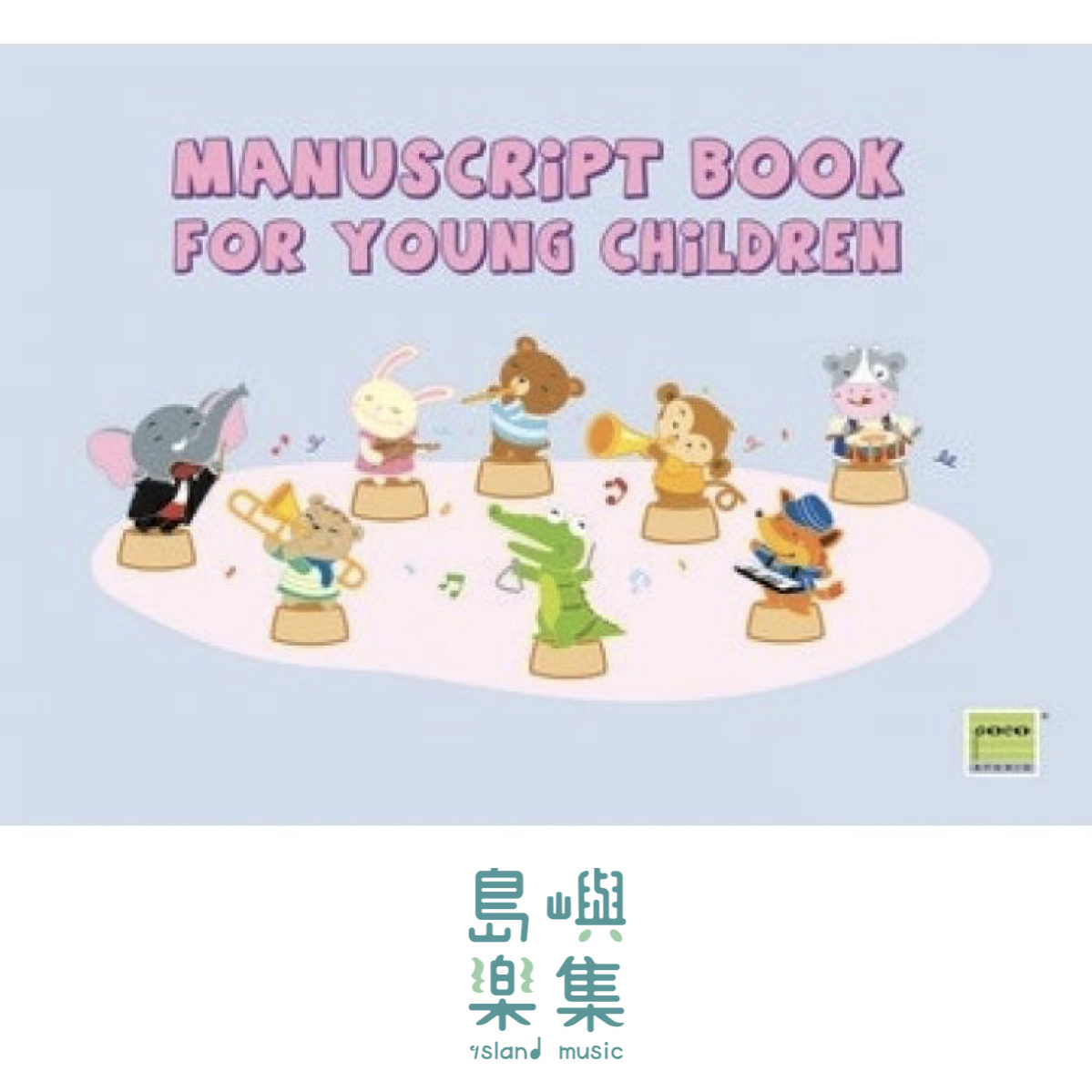 MANUSCRIPT BOOK FOR YOUNG CHILDREN - BLUE