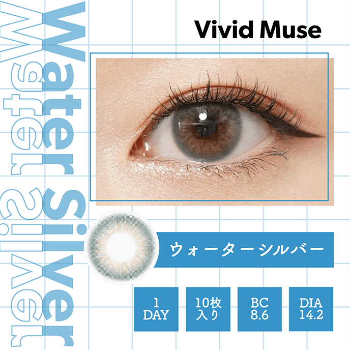 Vivid muse - 1Day - water silver (10P)