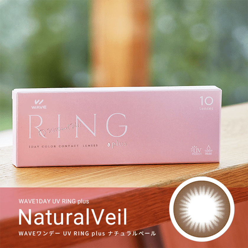 Wave 1 day UV Ring plus - natural veil (30P)