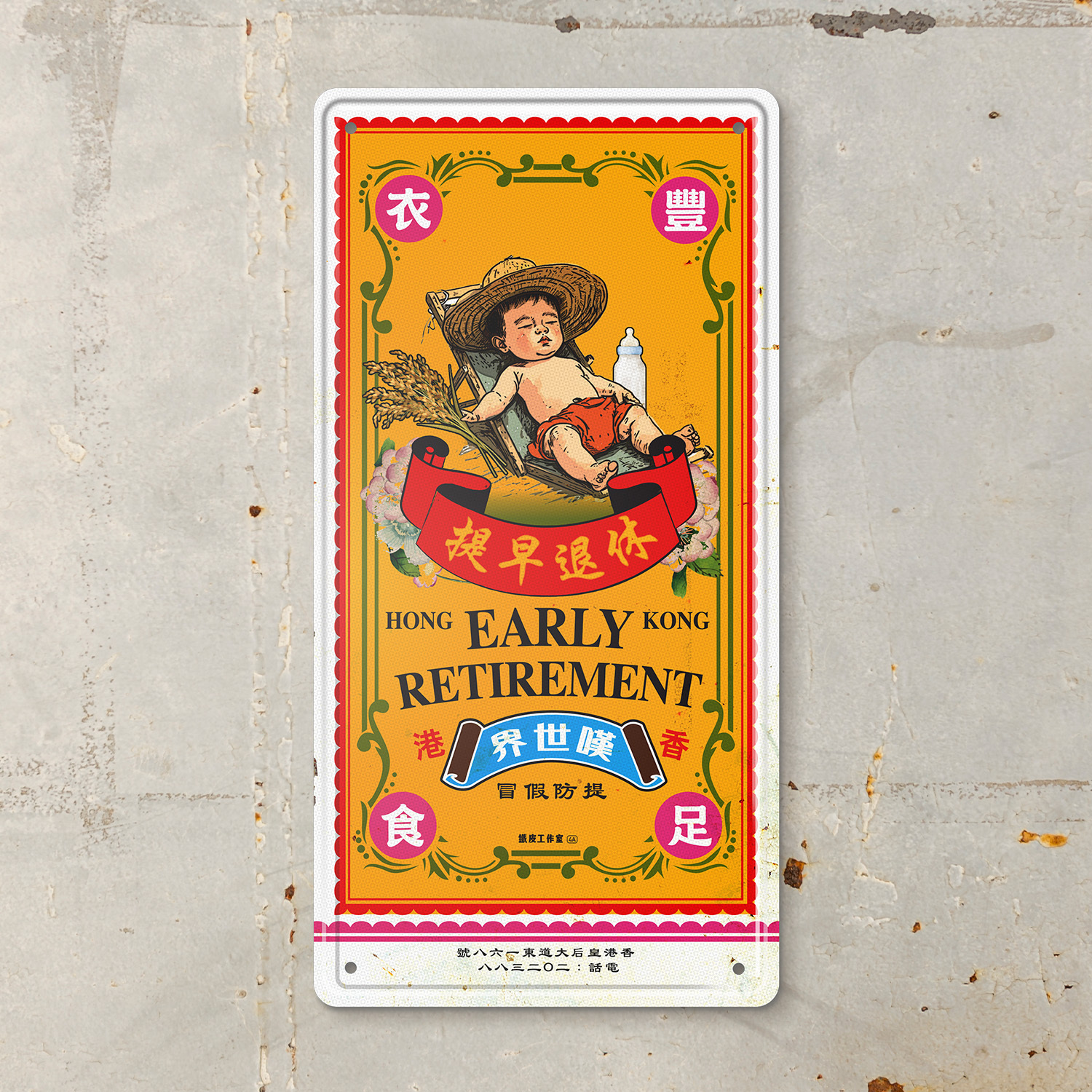 "Early Retirement" Sign