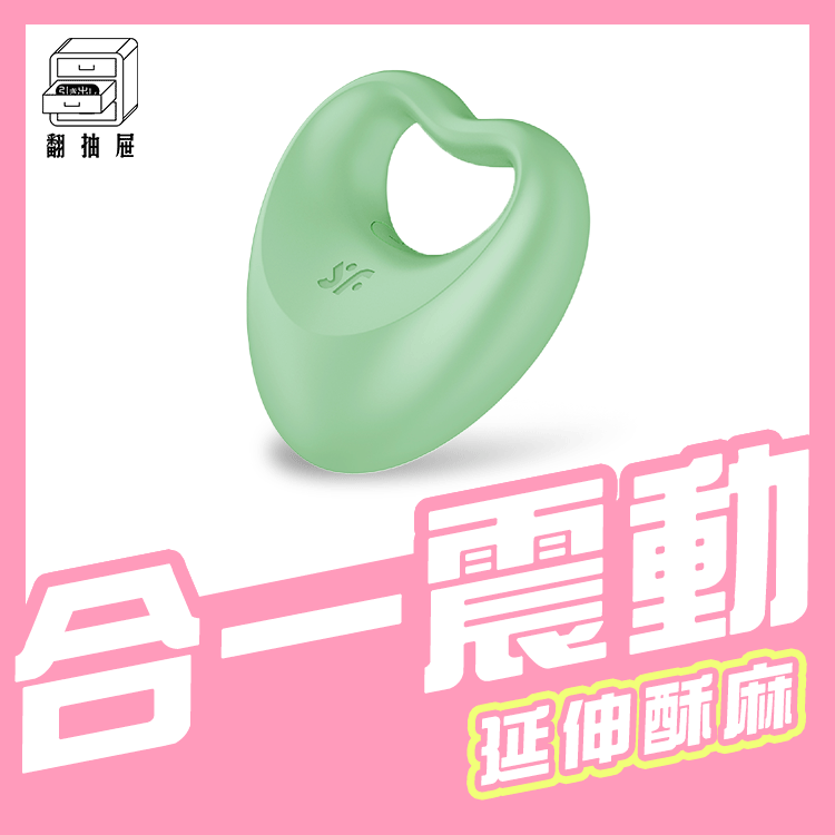 Satisfyer｜Perfect Pair 3 二合一陰莖環震動器