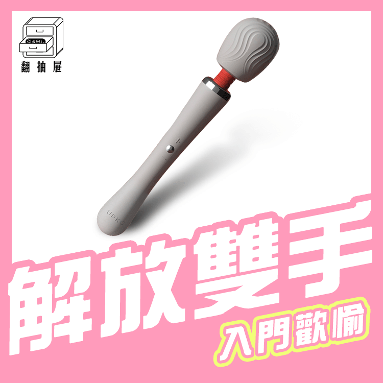 UPKO｜AV棒腿綁帶套裝