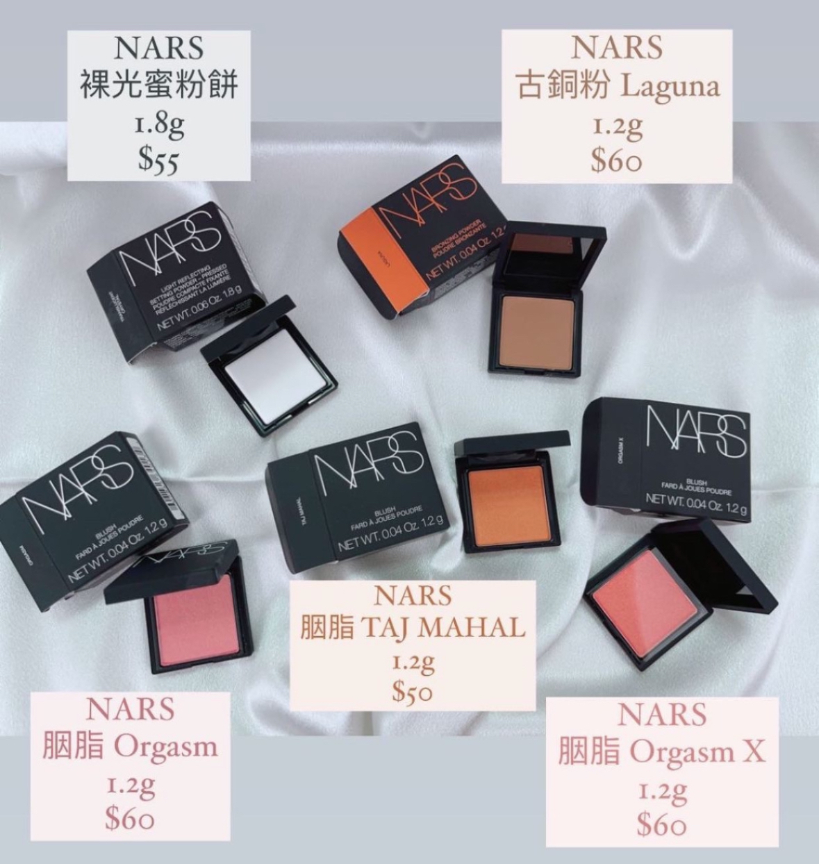 Nars Sample 小樣 #裸光蜜粉餅 胭脂 古銅粉