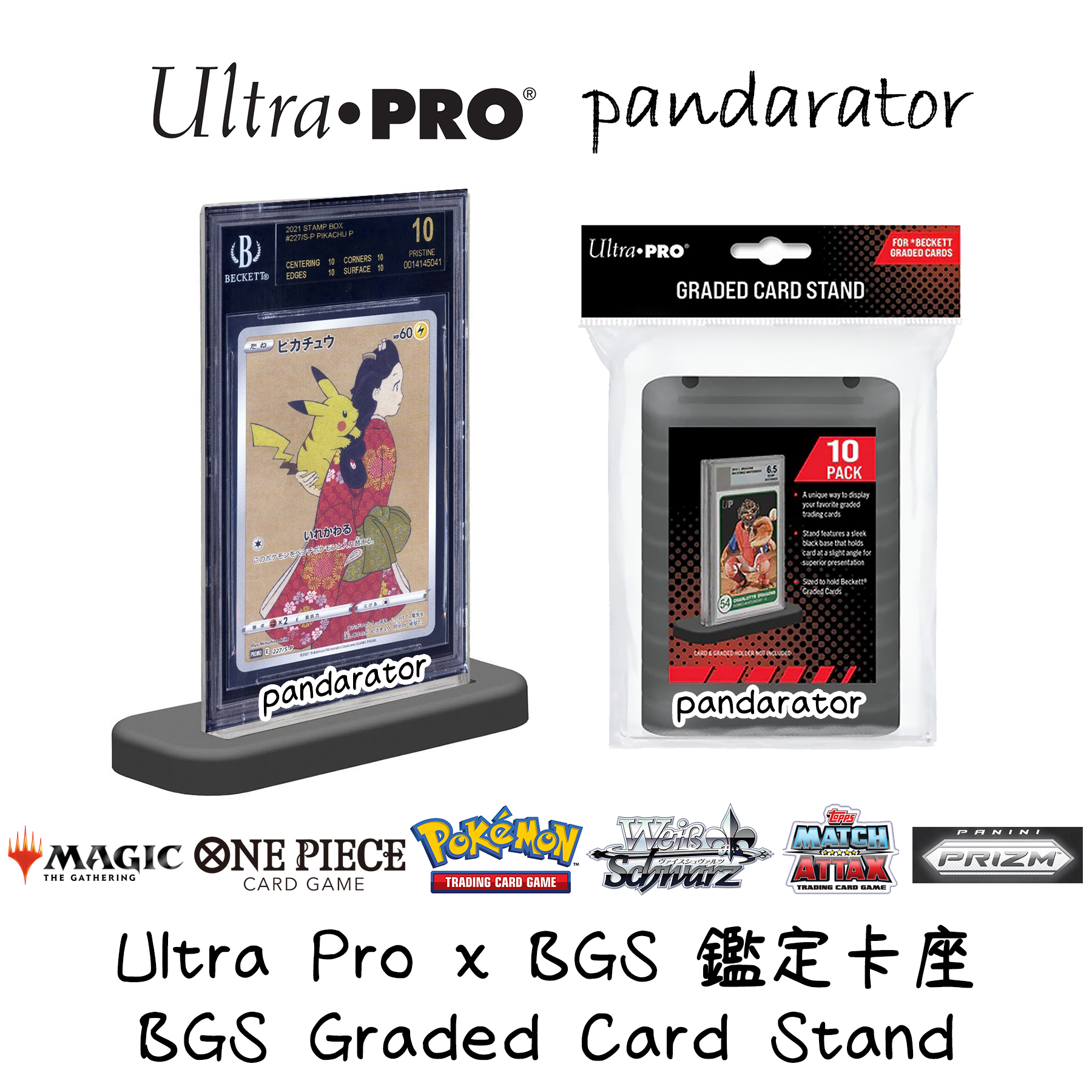 Ultra Pro BGS 鑑定卡座