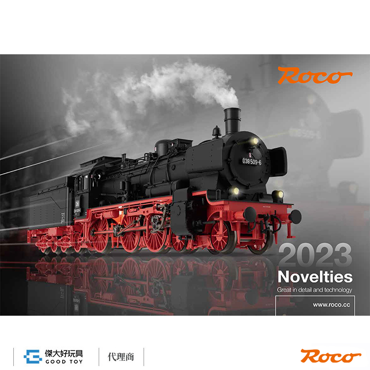 Roco 80823 2023 HO規 新品目錄