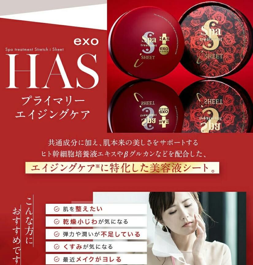 日本原裝 Spa Treatment 深層抗老紅蛇毒眼膜升級版 三胜肽緊緻 60枚 