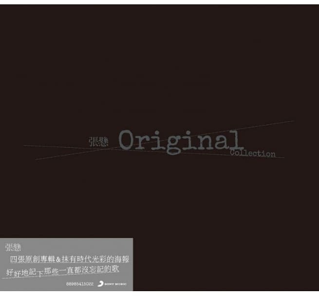 張懸 Deserts Xuan - Original (4CD)