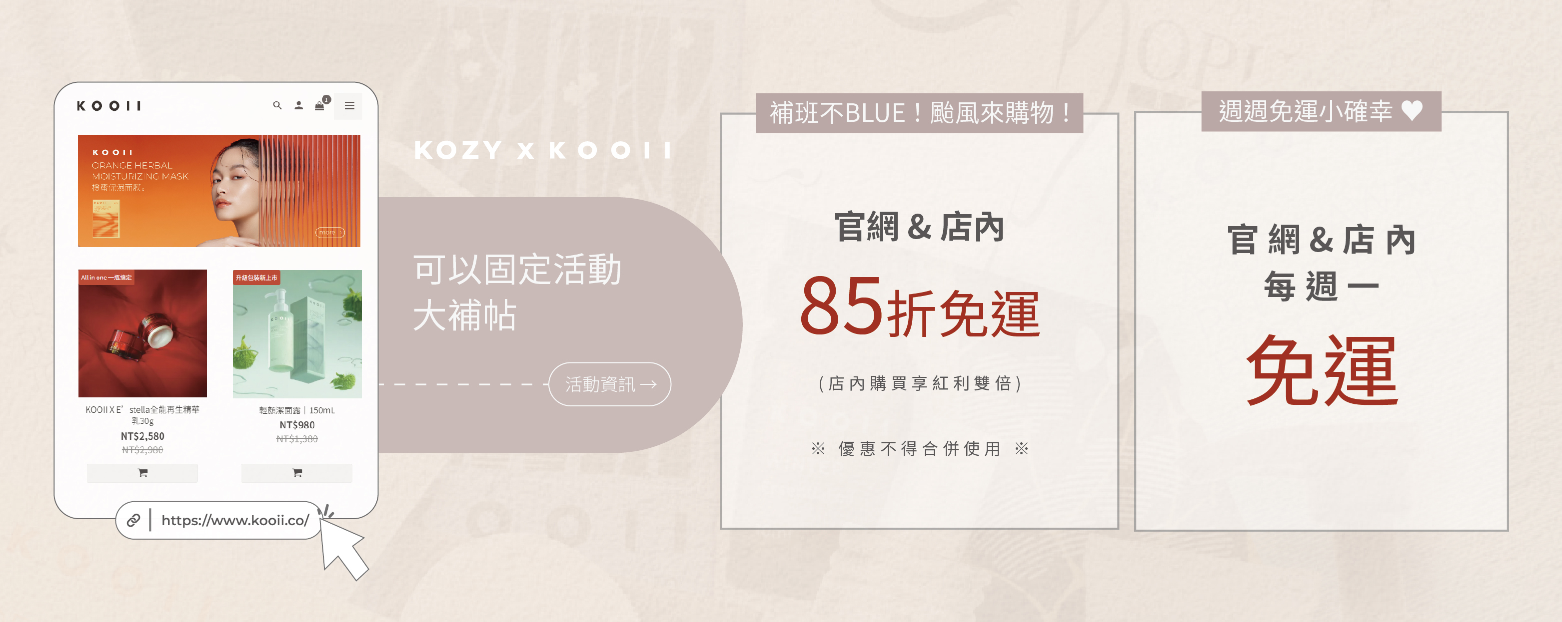 天然保養品推薦，給予肌膚最天然的素食保養品 - KOOII