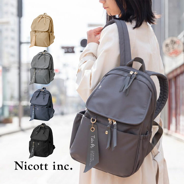 日本Nicott-TakeMe Airy系列-輕量休閒後背包