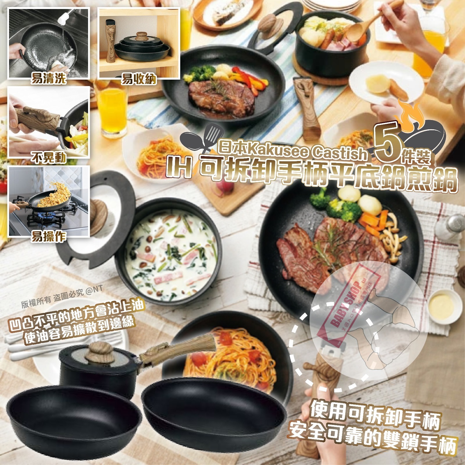 A021505 日本 Kakusee Castish IH 可拆卸手柄平底鍋煎鍋 (5件套)
