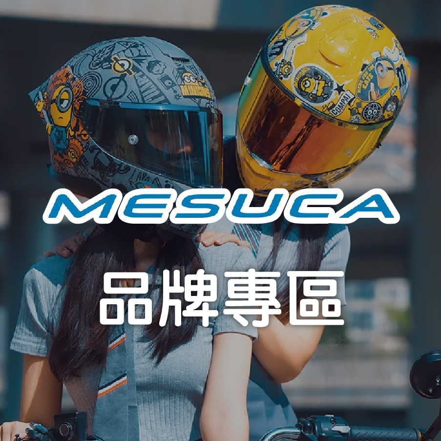 MESUCA 麥斯卡
