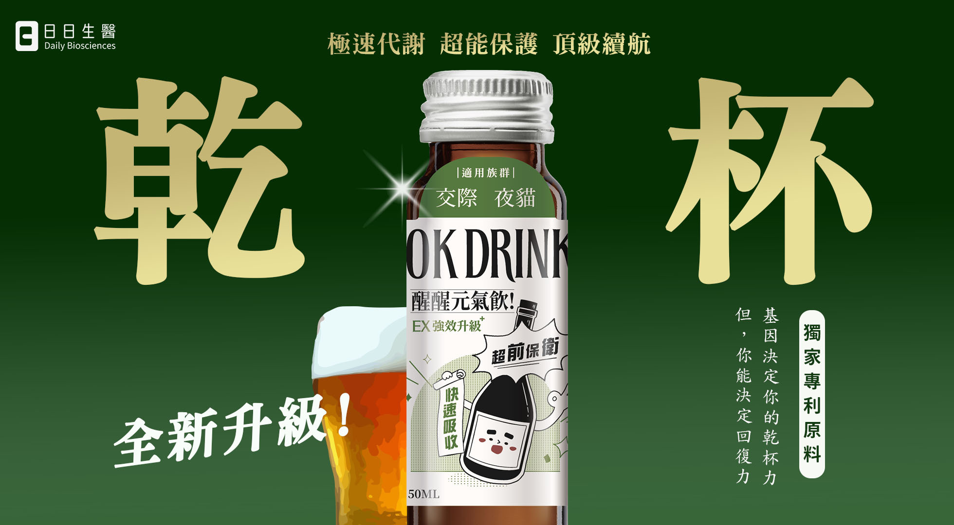 查看OKDRINK全部商品