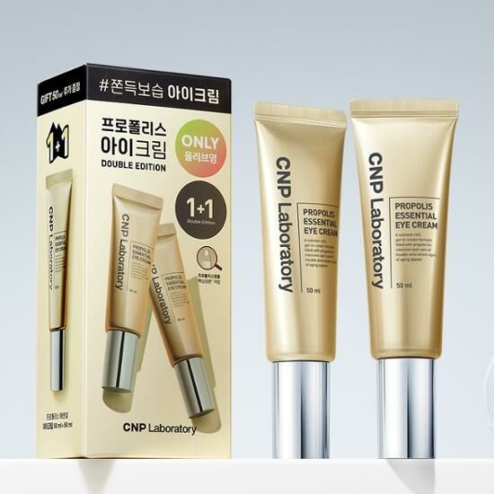 CNP Propolis Essential Eye Cream 蜂膠能量彈潤眼霜 50mL+50mL
