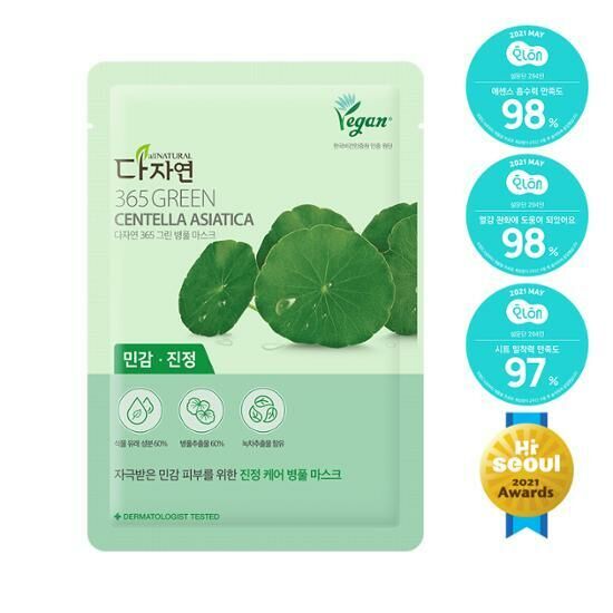 All Natural 365 Green Centella Asiatica Mask 5pc