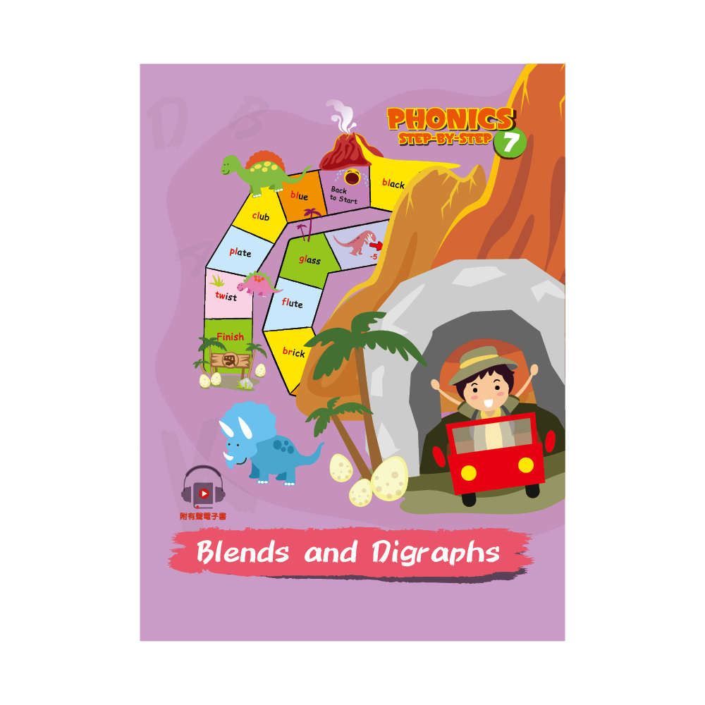 自然發音拼讀系列Phonics Step by Step 7: Blends and Digraphs
