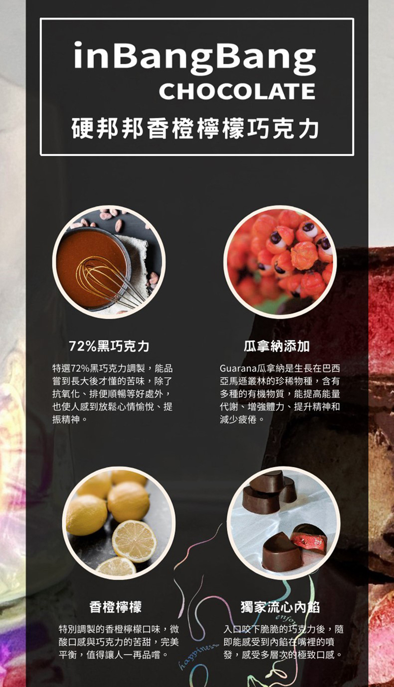 [INBB] 大人壞壞巧克力 全台獨家現貨供應中!!!!!