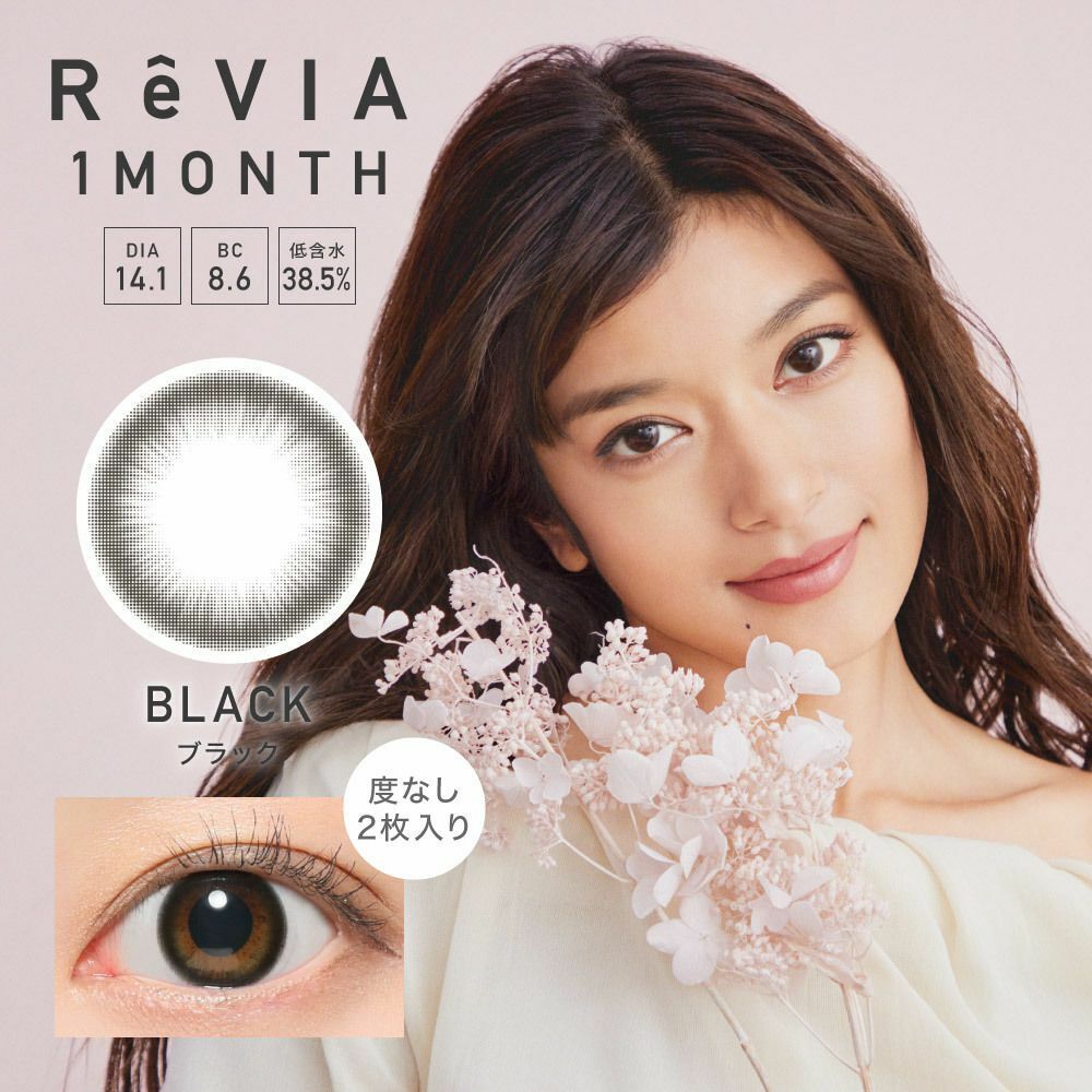 Revia - Black - 月con (2P)