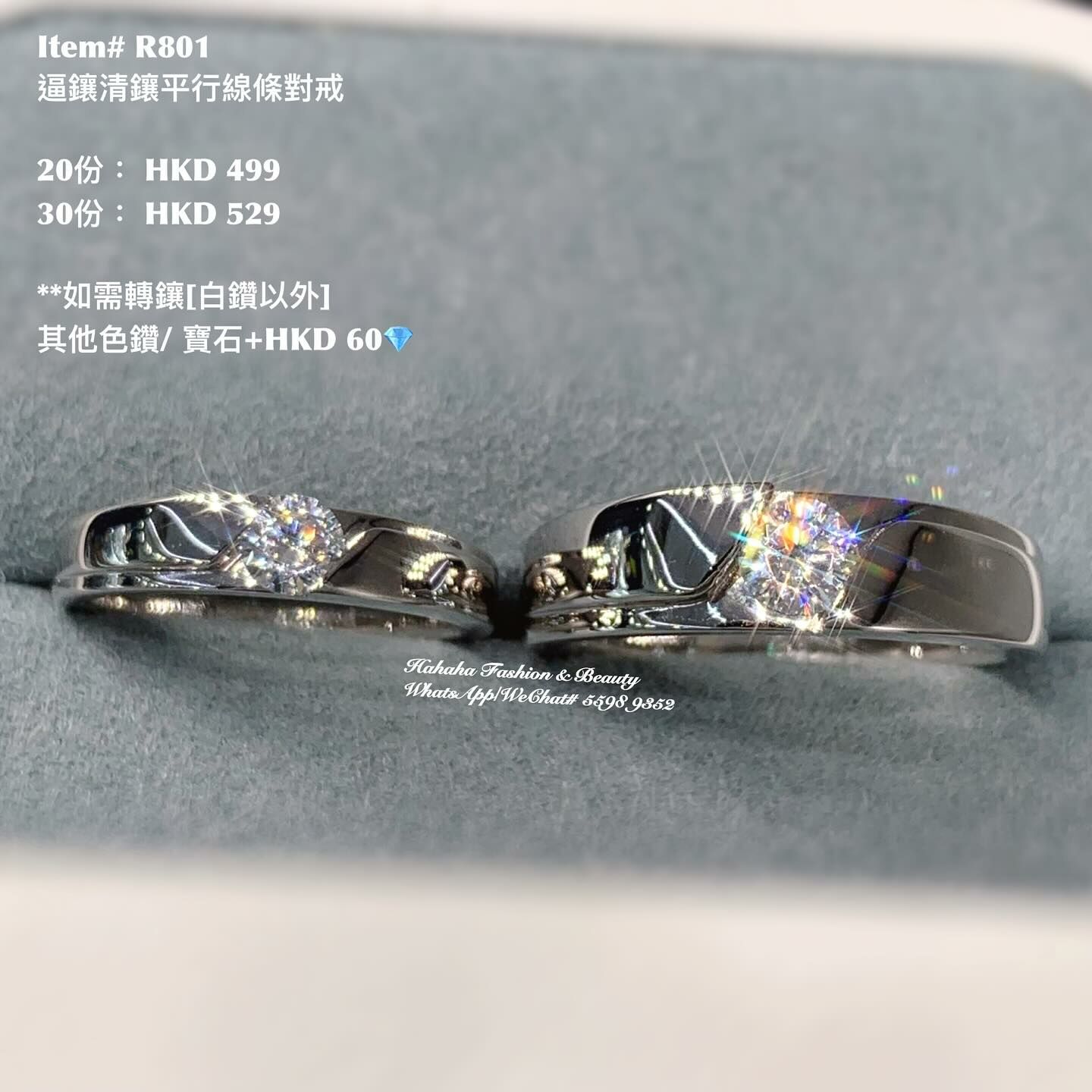 R801 20份/ 30份 逼鑲清鑲平行線條對戒