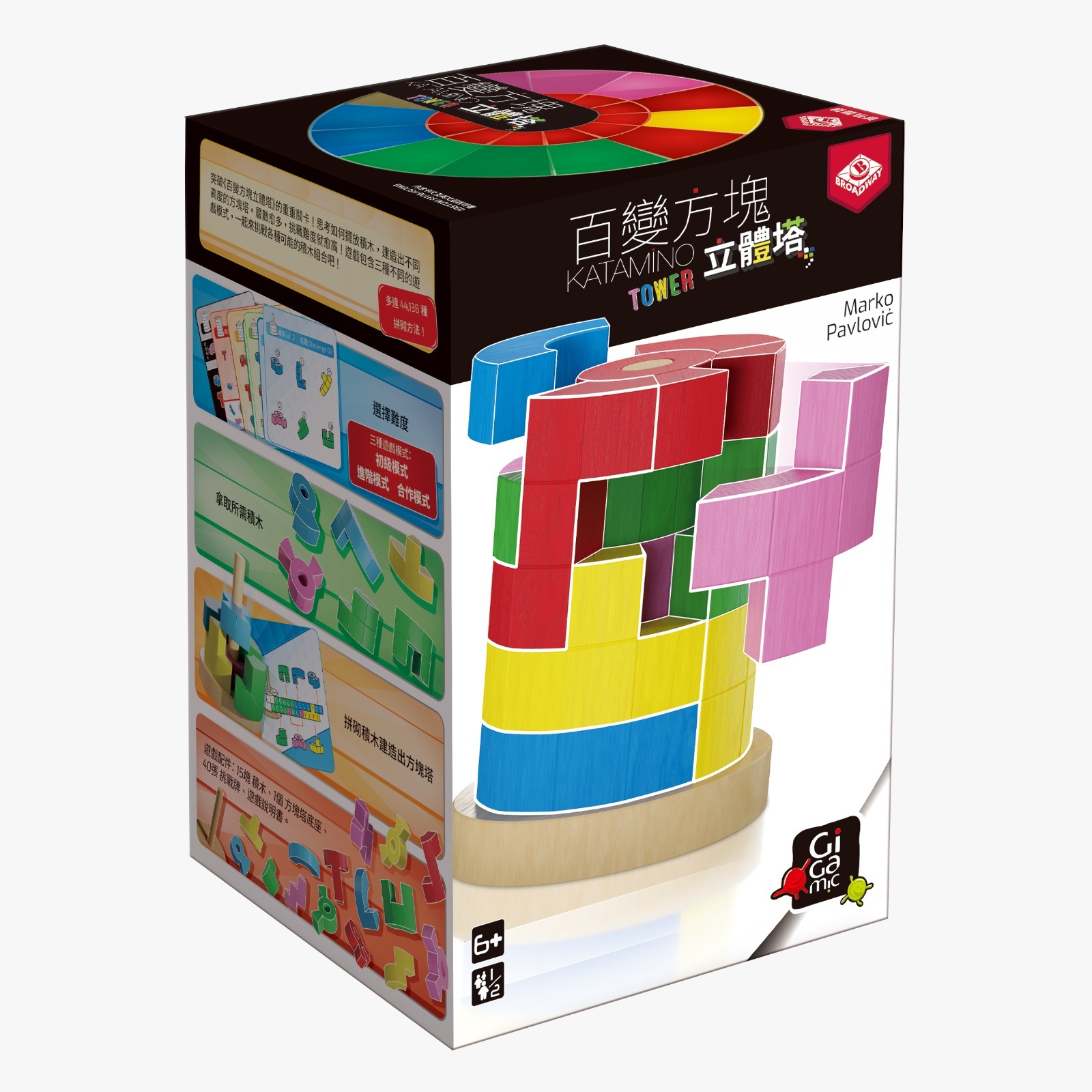 百變方塊立體塔 Katamino Tower - Hashtag Mr Board網店|HK