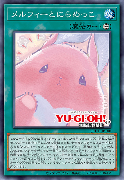 QCCU-JP180(SR/SER/QCSER) 童話動物對視遊戲