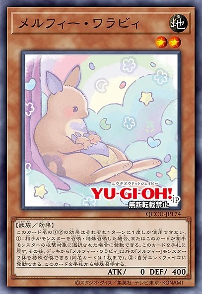 QCCU-JP174(SR/SER/QCSER) 童話動物·小小袋鼠