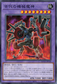 QCCU-JP118(SR/SER/QCSER). 古代的機械魔神