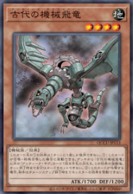 QCCU-JP113(SR/SER/QCSER) 古代的機械飛龍