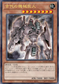 QCCU-JP111(UR/SER/QCSER) 古代的機械巨人