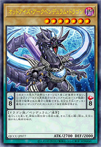 QCCU-JP077(UR/SER/QCSER) 異色眼霸弧靈擺龍