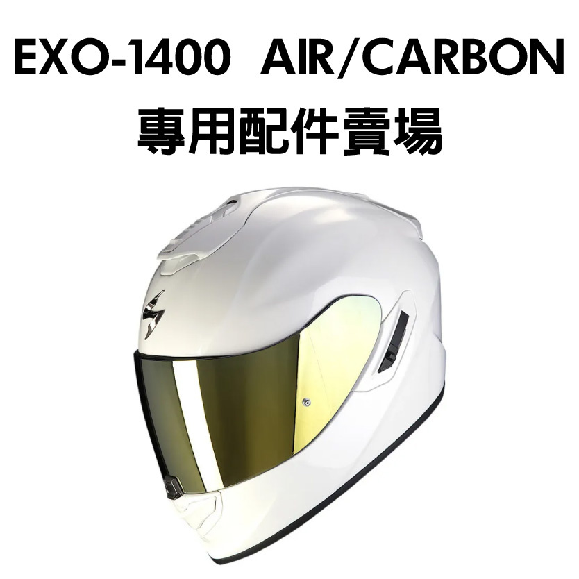 Scorpion EXO 1400 Air / EXO R1 Air 520 visor liner