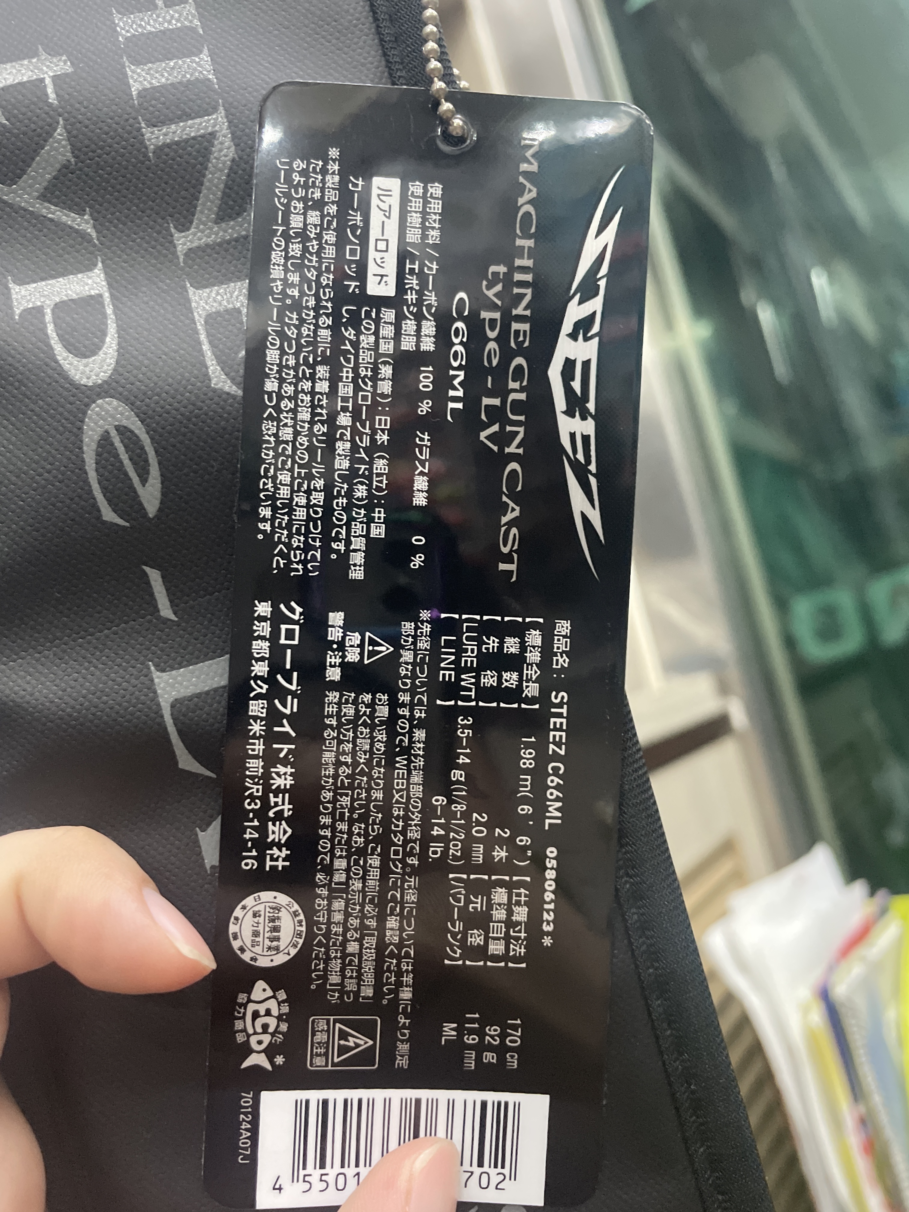 DAIWA STEEZ 「MACHINE GUN CAST type-LV」 路亞竿 DAIWA STEEZ 「MACHINE GUN CAST type-LV」 路亞竿