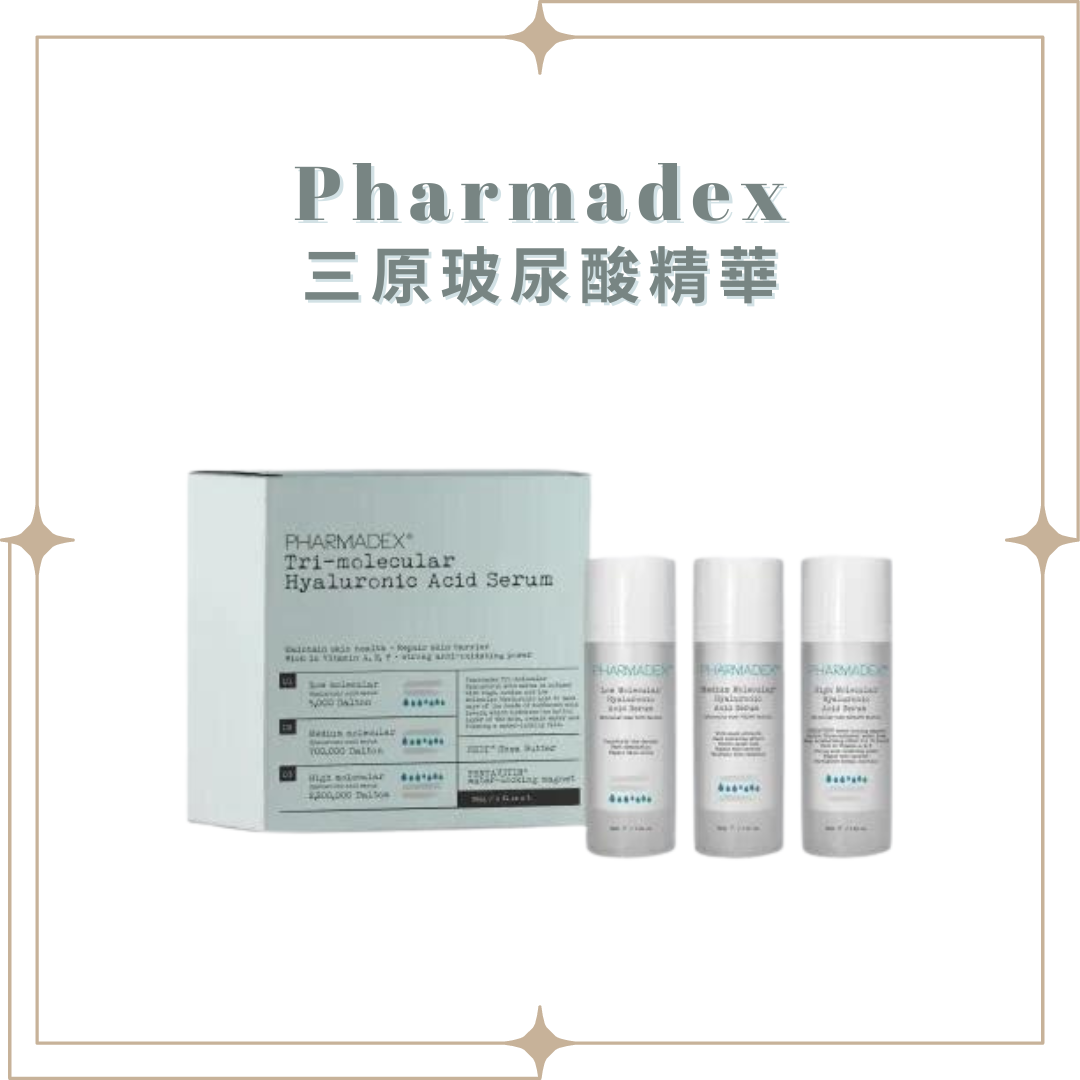 Pharmadex 三原玻尿酸精華