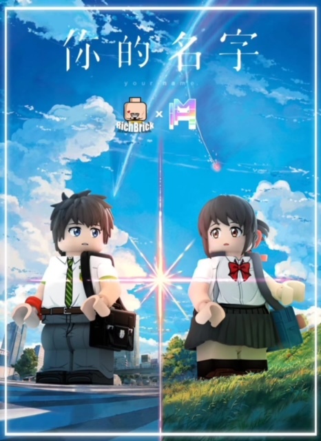 【預訂】【Richbrick X MH】 你的名字