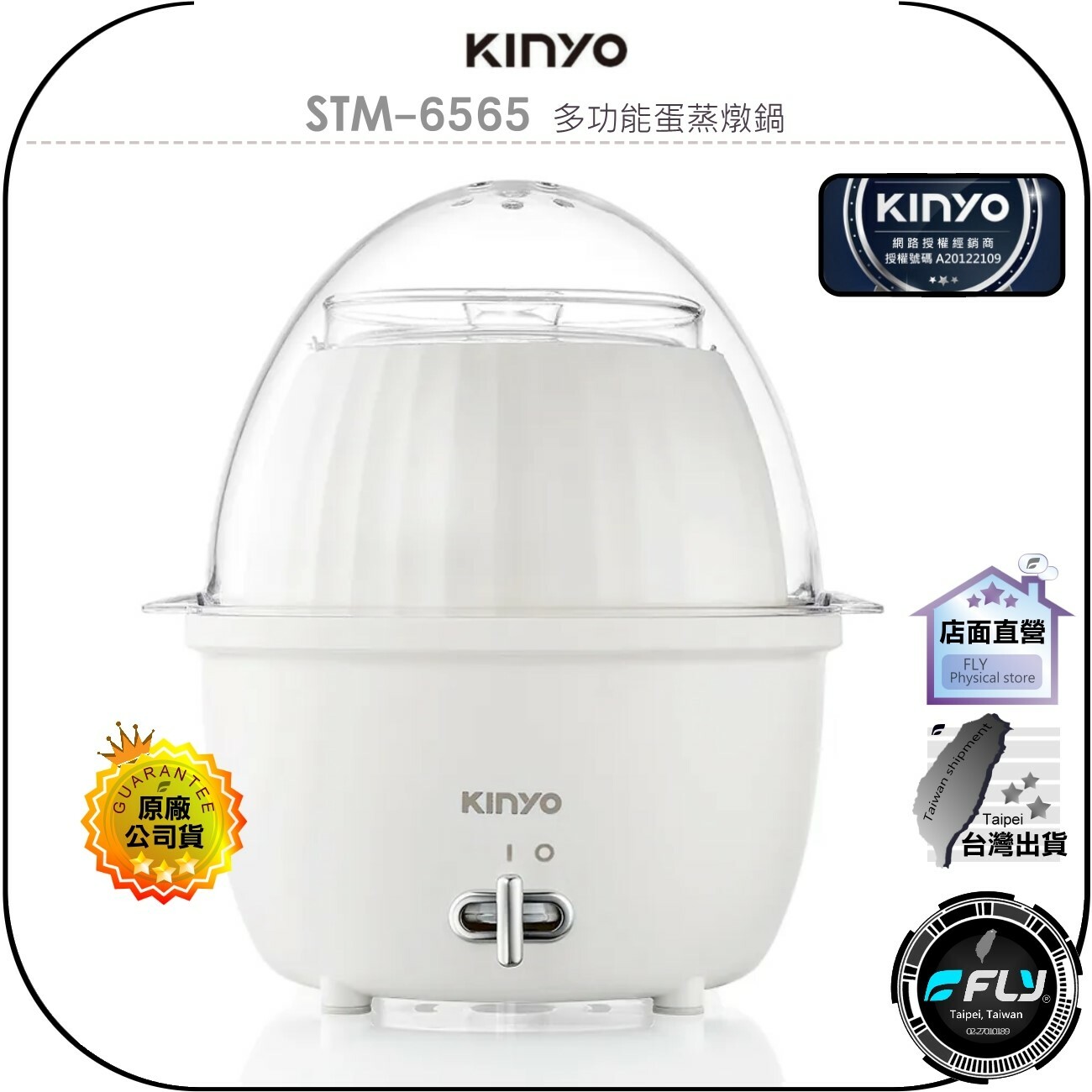 KINYO 耐嘉 STM-6565 多功能蛋蒸燉鍋