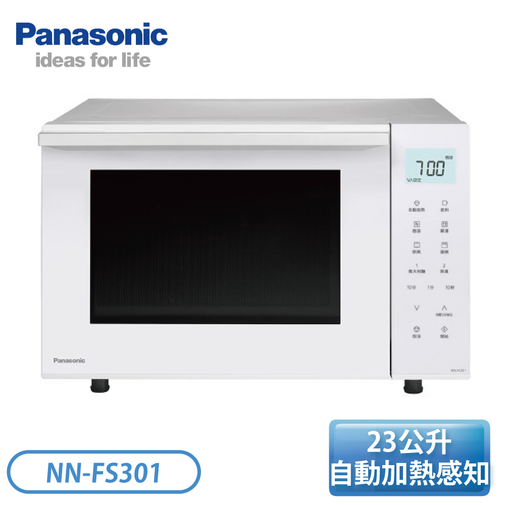 Panasonic 國際牌 微波爐 NN-FS301 23L 燒烤微波爐