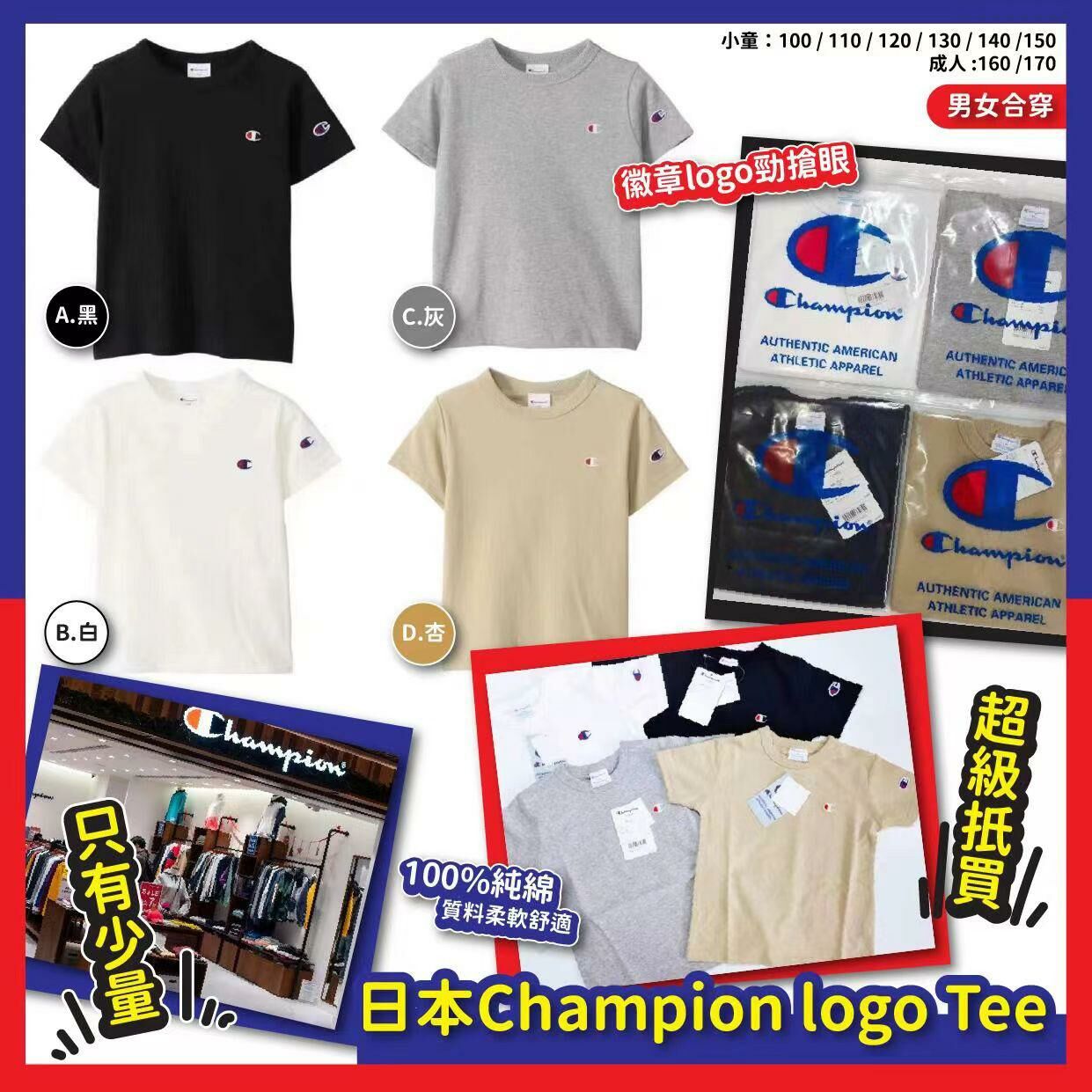 日本Champion logo Tee