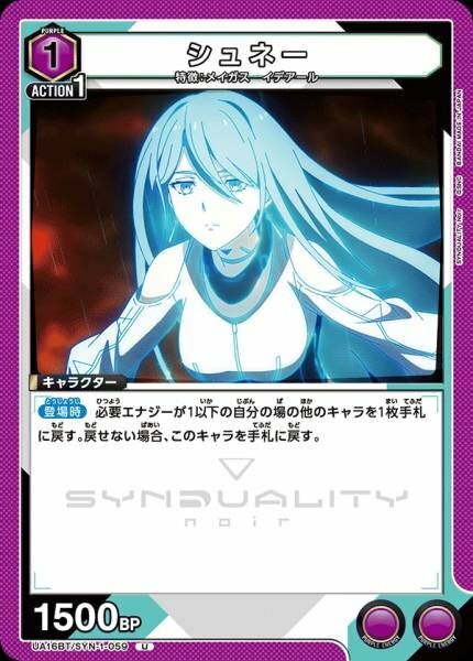 UA16BT/SYN-1-059 U 白雪