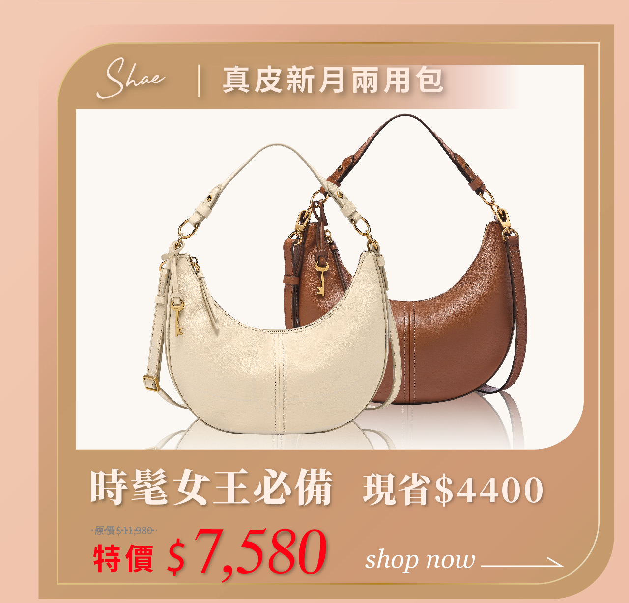 38女王節-滿額現折$500｜FOSSIL 台灣
