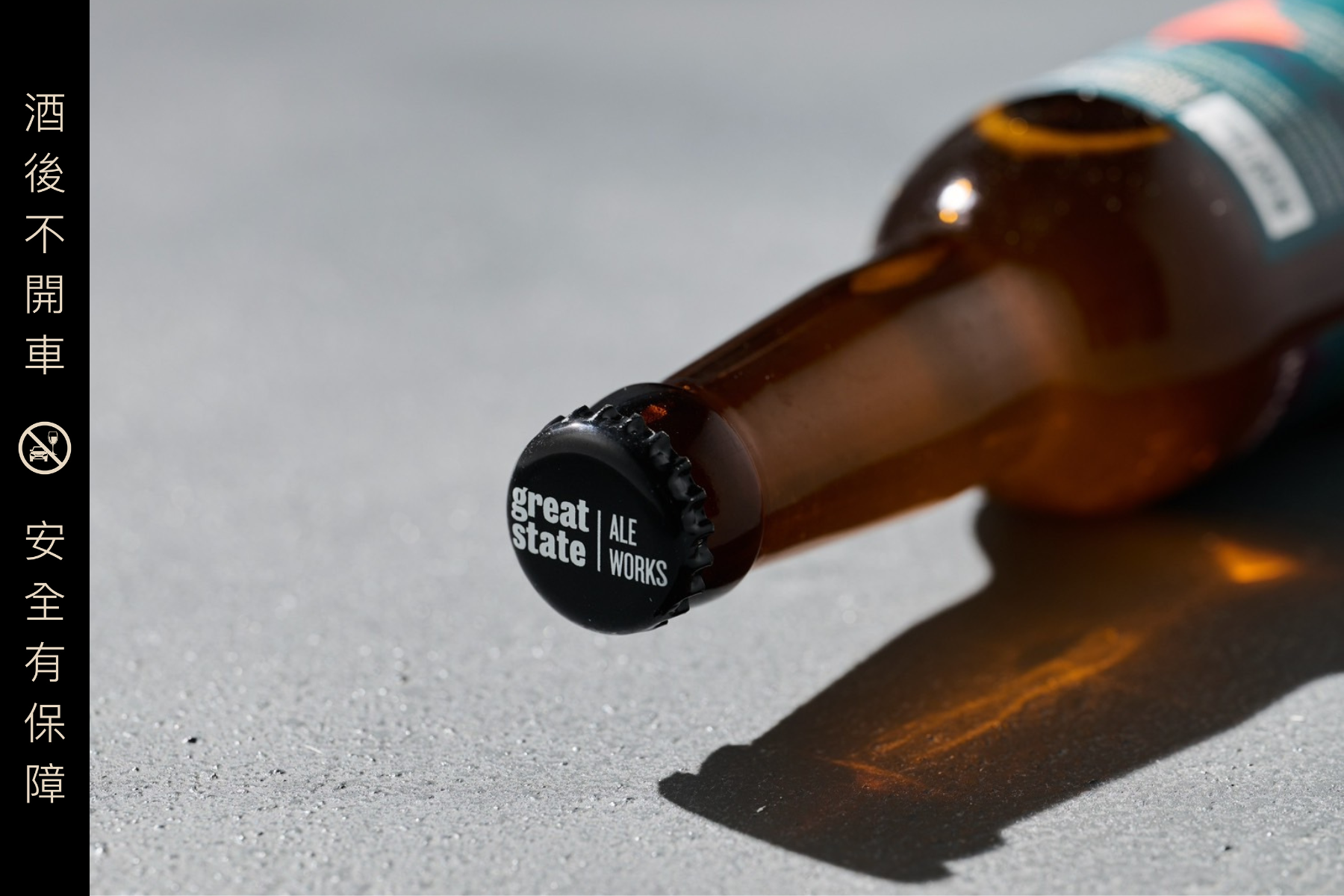 印度 Great State Aleworks | 打貓酒廠