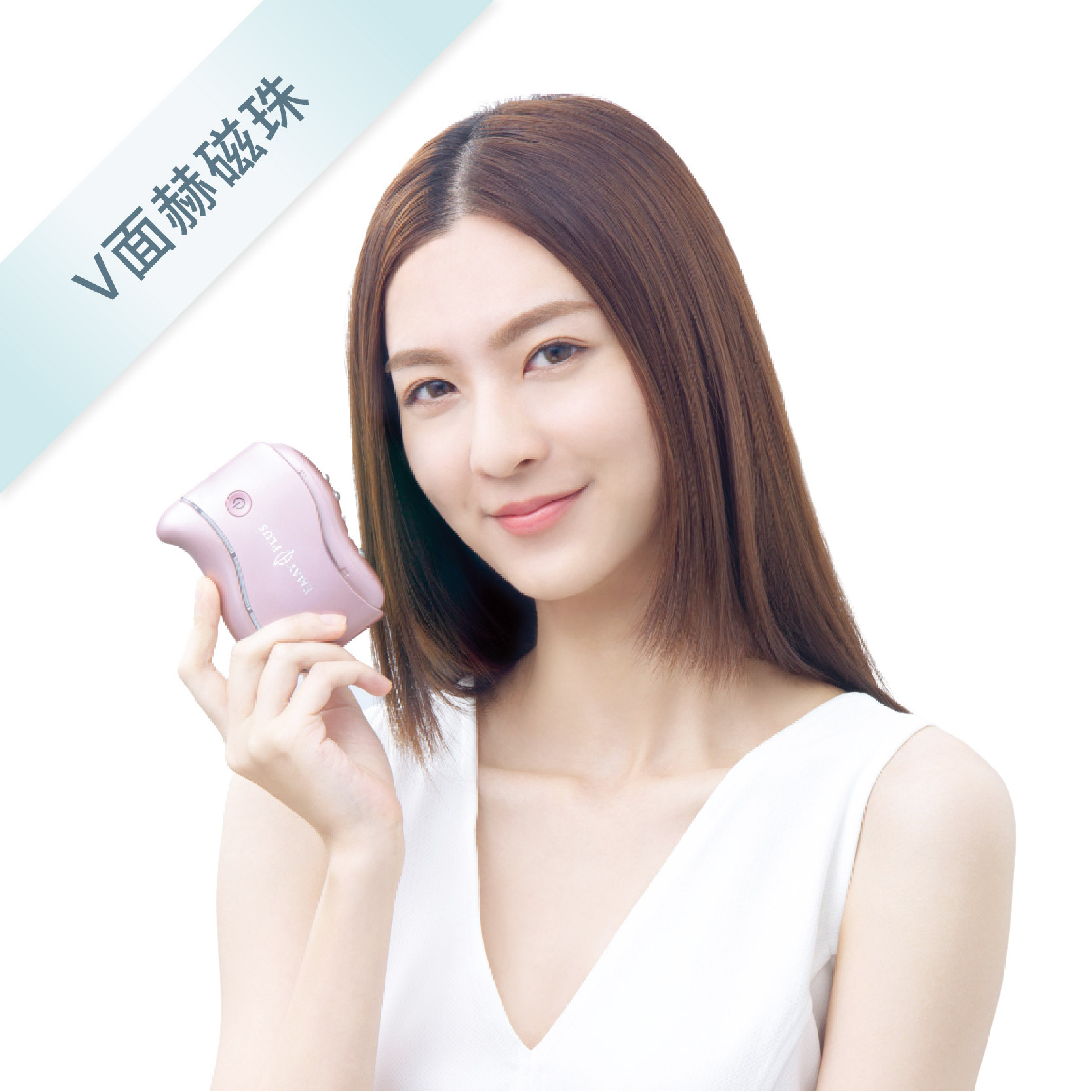 Emay Plus 雙用提拉小顏儀