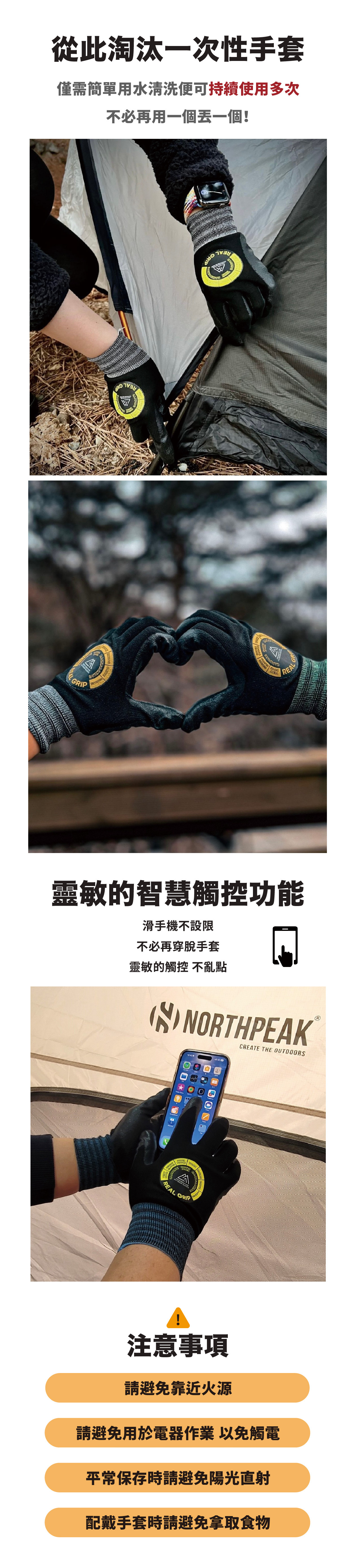 【RealGrip】 Smart Touch 韓國手套 野營手套 Real Grip 露營手套 工作手套