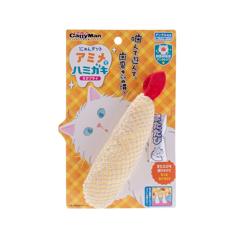 【CattyMan】貓用木天蓼添加刷牙玩具｜炸蝦造型│HAPET好寵-毛孩選物店