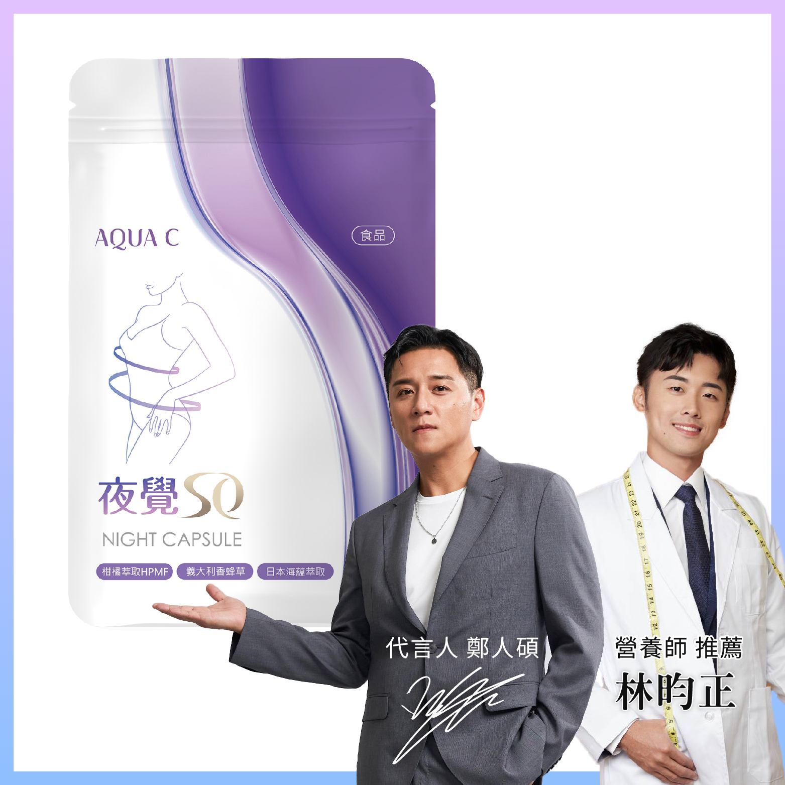 AQUA C.花漾皙 夜覺So 膠囊食品(15粒/包)