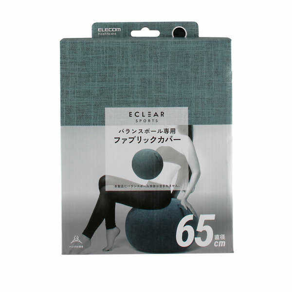 ELECOM ECLEAR 65cm 瑜珈球布料套 灰色 - 香港行貨