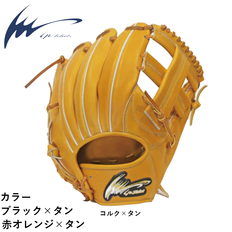 Ip select LUXURY COLLECTION 硬式 内野 Ip.088-Lc