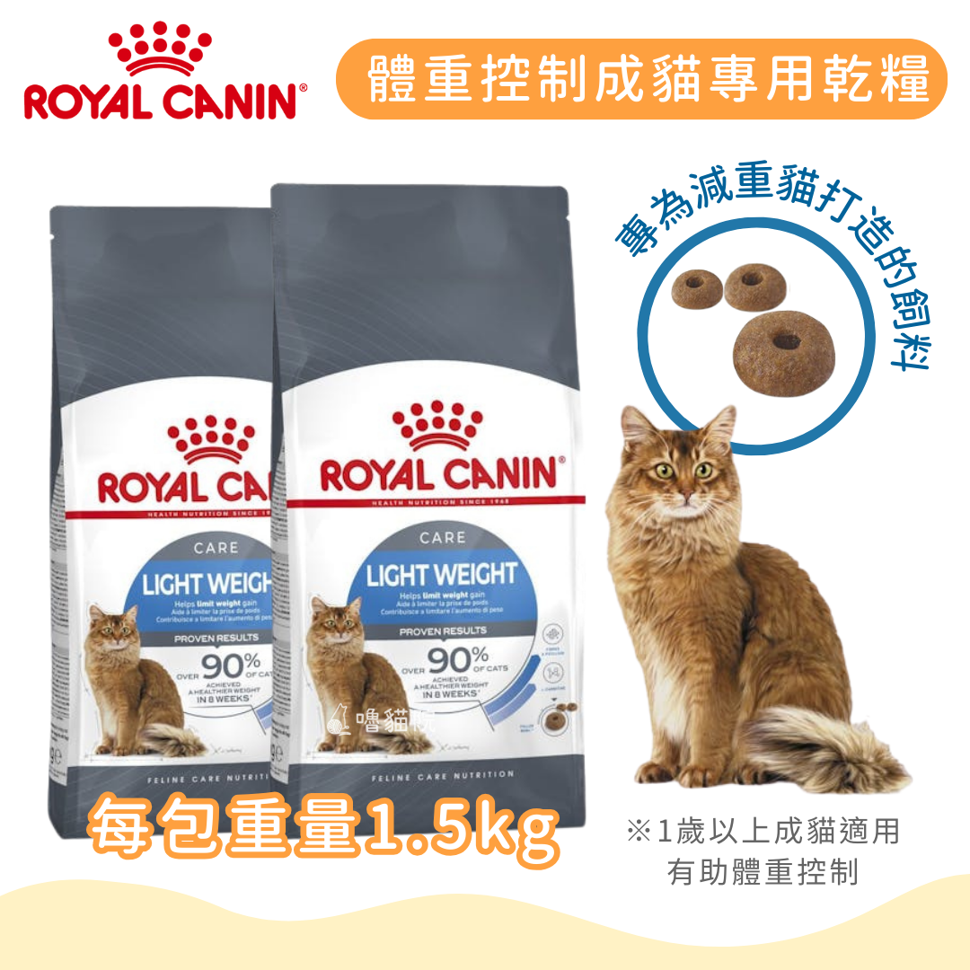 FCN 皇家 體重控制成貓專用乾糧 L40