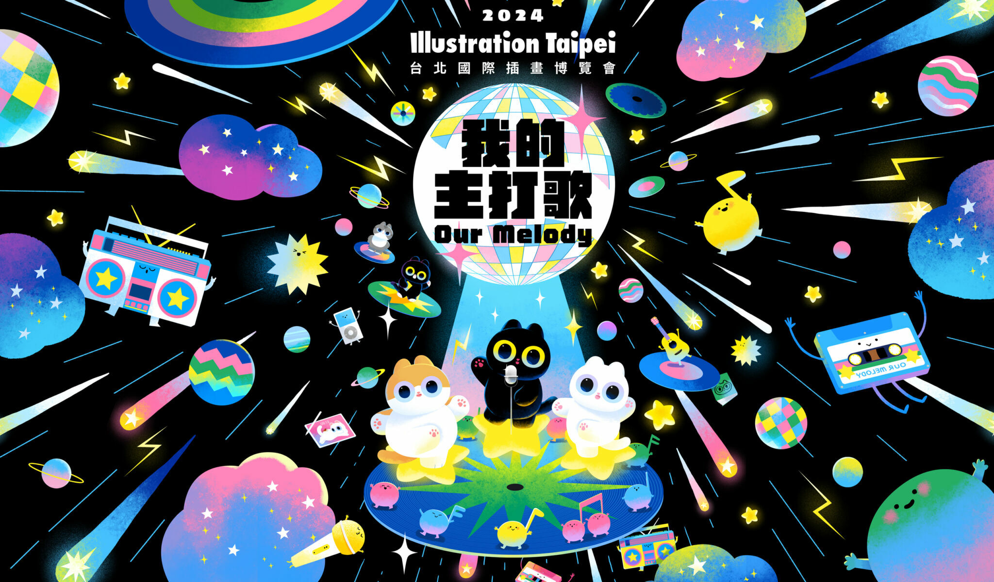 2024台北國際插畫博覽會 4月花博爭艷館閃亮登場！盛大畫博插畫展多個亮點一次看！｜Knocky