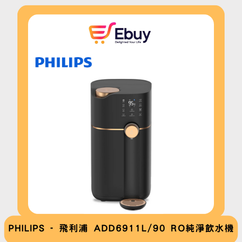 PHILIPS - 飛利浦 - ADD6911L RO純淨飲水機