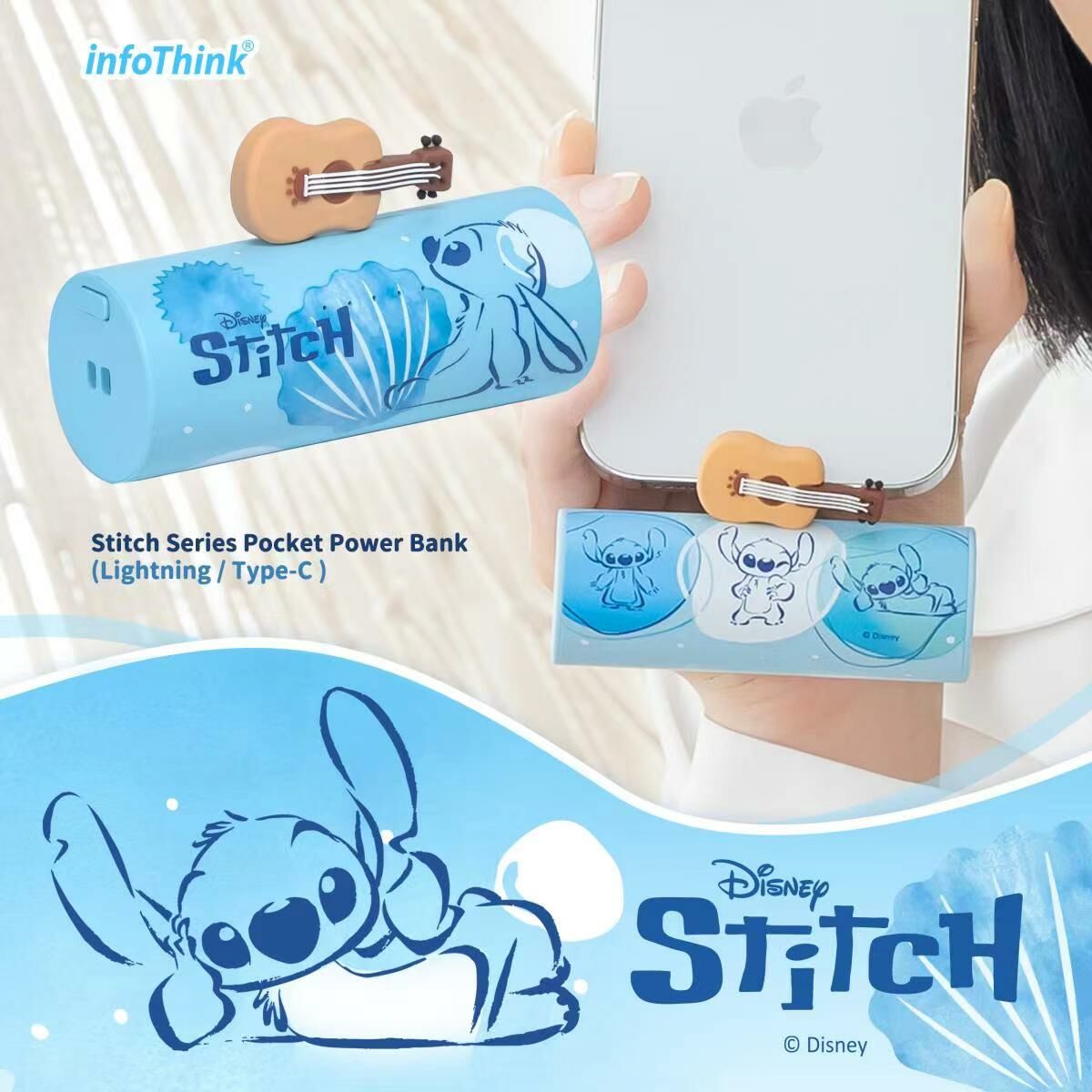 史迪奇系列智慧快充口袋行動電源(Type-C/Lightning)|infoThink|搵好西