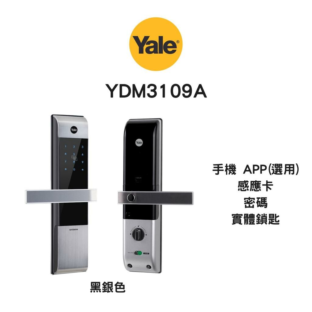 Yale 耶魯 YDM3109A Smart Door Lock 智能電子門鎖連安裝